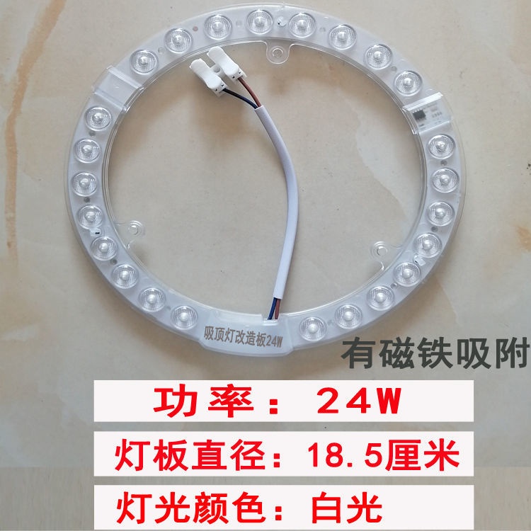 LED Ceiling Light Wick Lamp Wick Led Disc Light Board Living Room ...