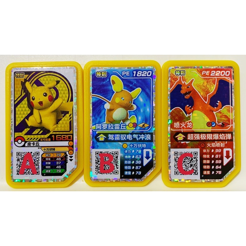 Pokemon Gaole Yellow P Card Pokemon | Shopee Singapore