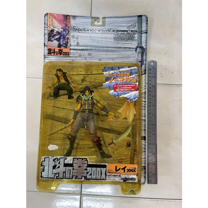 Fist of the northstar vintage 200x by xebec toys kaiyodo Japan. | Shopee Singapore