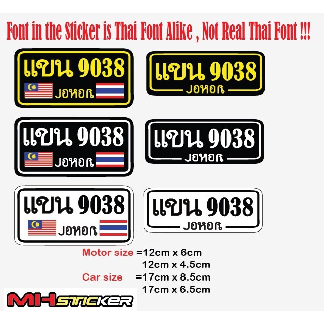 Thai License Plate Custom Stickers Motor & Car Vinyl Cutting Stickers ...