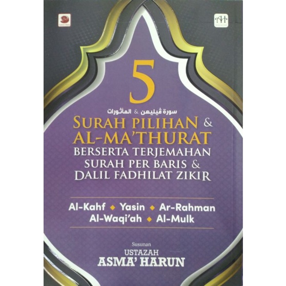 5 Selected Surahs & Al-Mathurat Along with Translation of Surahs Per ...