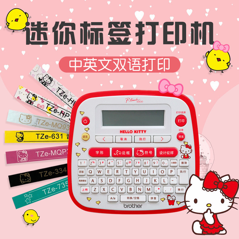 Brother Hello Kitty Snoppy Label Sticker Printer Portable pt-d200kt sn ...