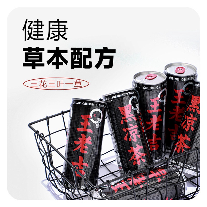 WANG LAO JI Herbal Tea (Carton) - 王老吉凉茶 (箱) | Shopee Singapore