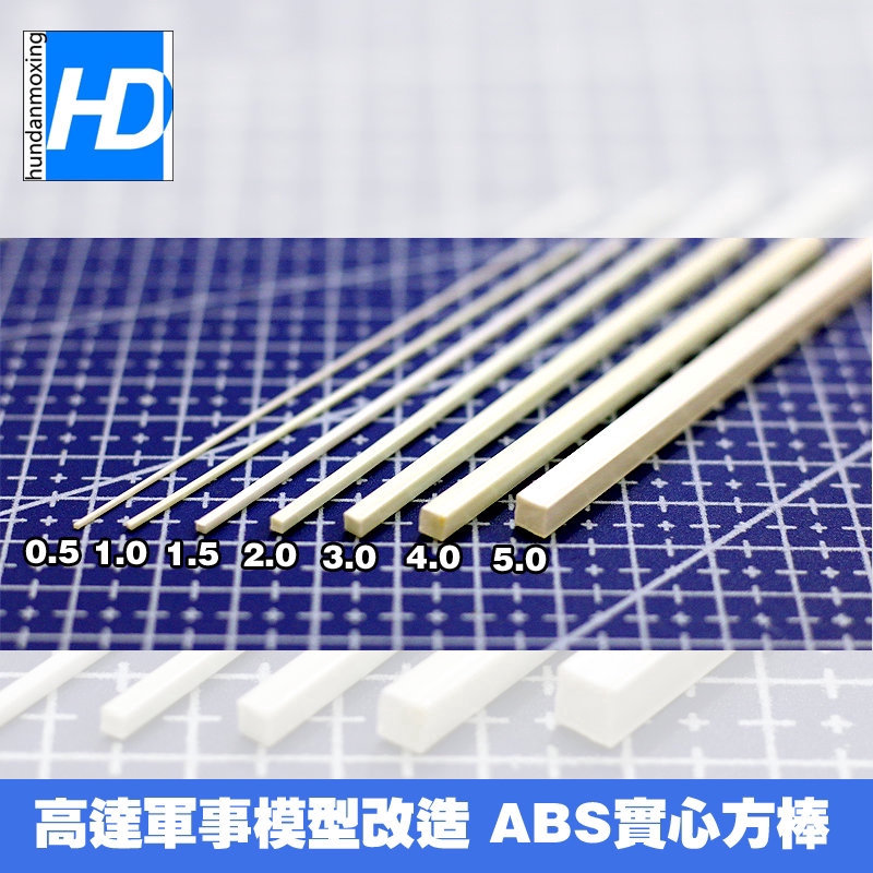 FANCYSCALE Styrene ABS Square Solid Rod 10cm 5pcs [FSC-PLM-SR10 ...