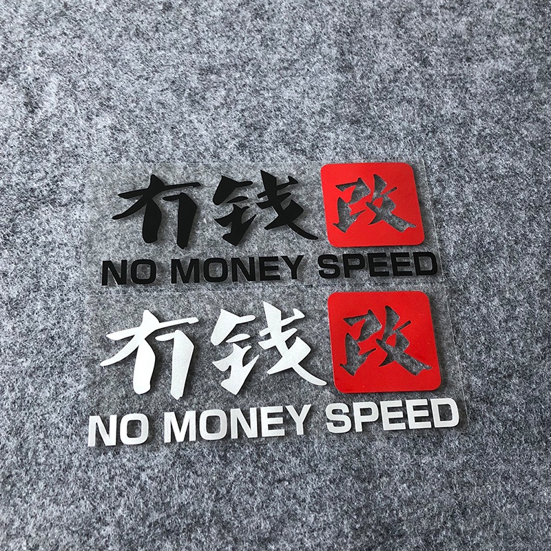 P-A170 Money-free Change Stickers Money-free Motorcycle Stickers Car ...