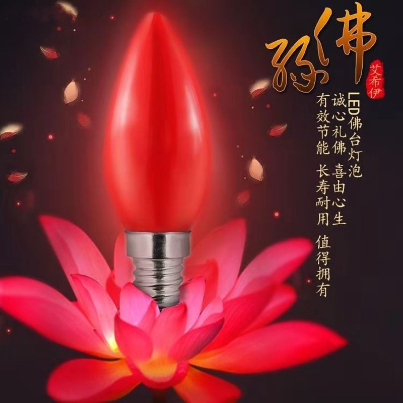 2pcs E12/E14 Candle Shape LED Bulb for Buddha Red Lotus God Buddhist ...