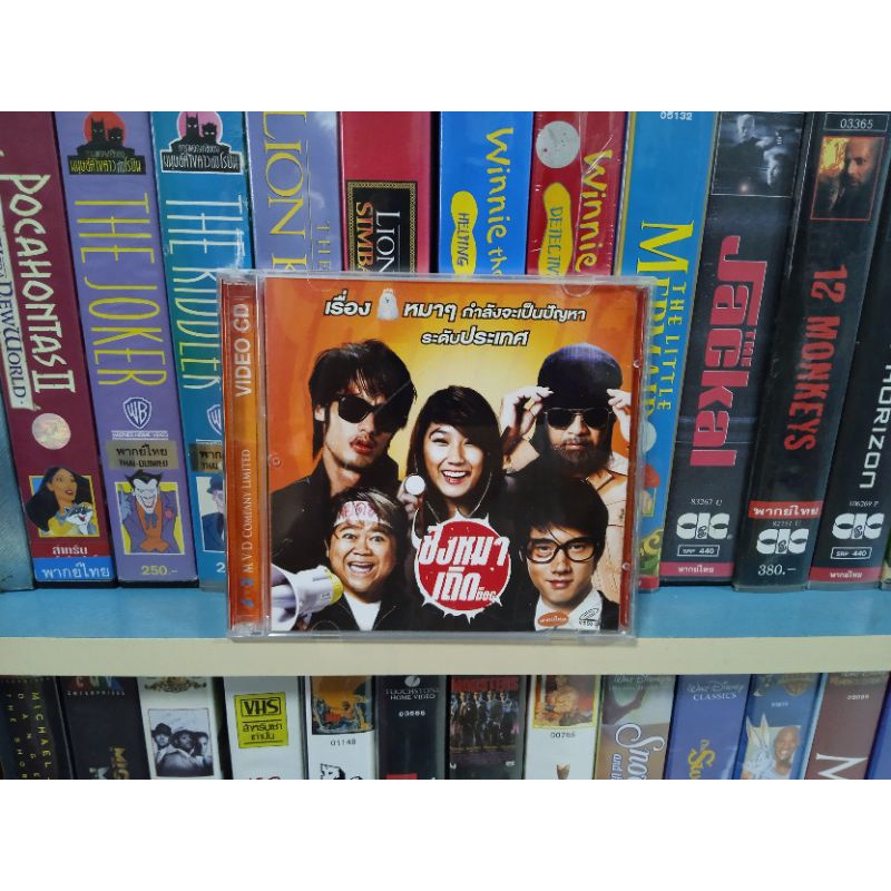VCD Thai Movies Ching A Dog (Dubbed) | Shopee Singapore