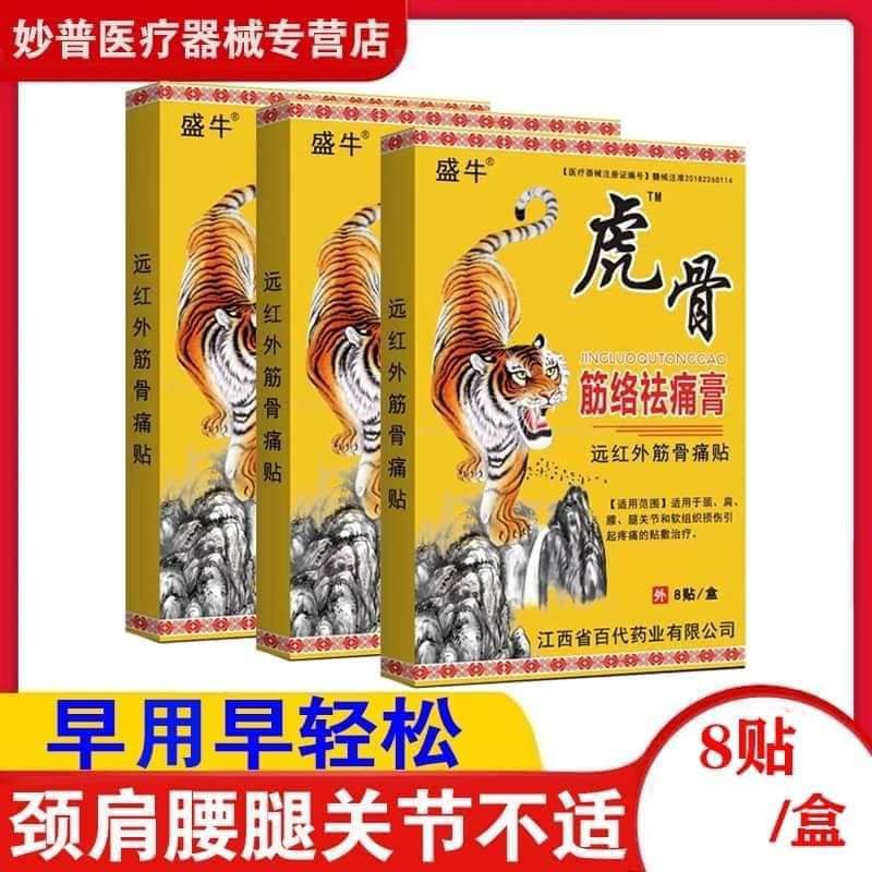 1 Set 10 Box Ss658 High-Density Tiger Bone Tension Pain Relief Plaster ...