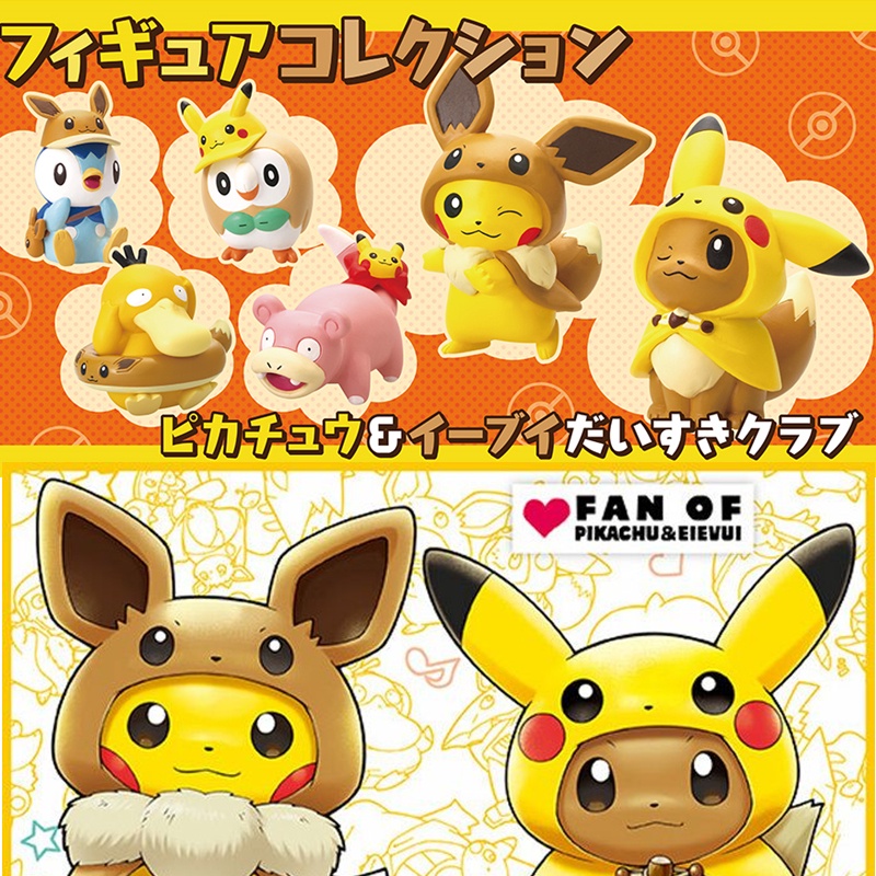 Pokémon Fan of PIKACHU & EEVEE Capsule Figurines - Set of 6 | Shopee ...