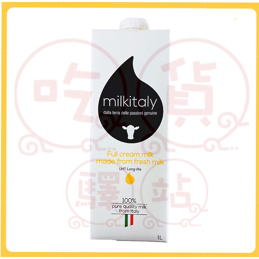 Italian Whole Fat UHT Cow Milkitaly -Full Cream Milk 1000g | Shopee ...