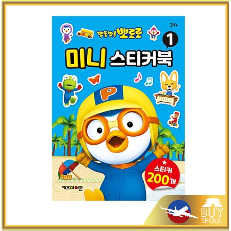 [Pororo the Little Penguin] Mini Sticker Book (200 stickers + Book ...