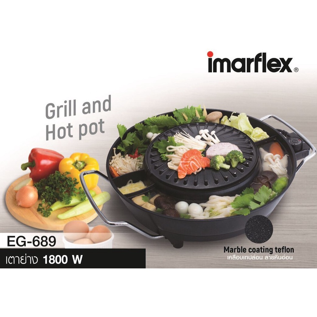 IMARFLEX Grill With Electric Boiler Model eg-689 Power 1800 Watt eg-689 ...