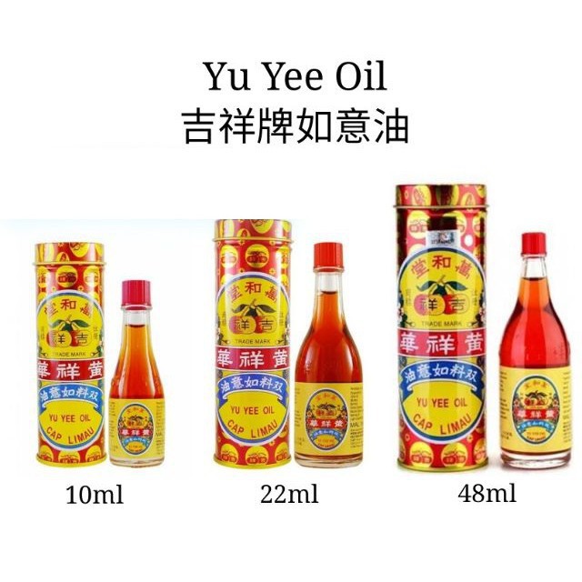 Minyak Yu Yee Oil Cap Limau (HALAL) 吉祥如意油 | Shopee Singapore
