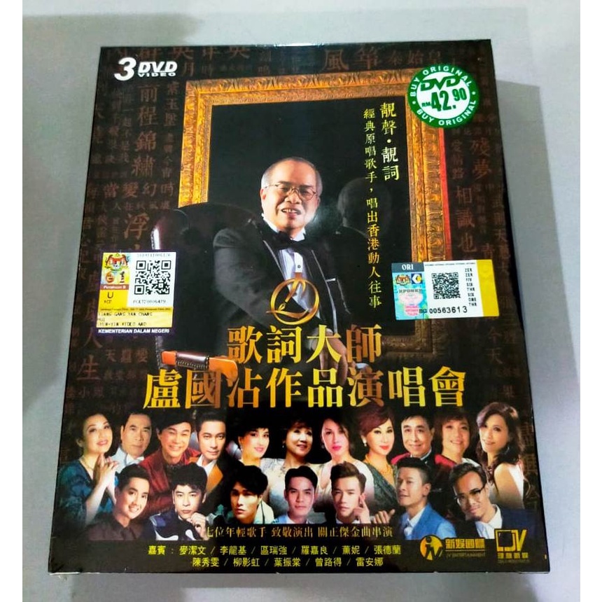 Tribute To Jimmy Lo Kwok Tsim 卢国沾作品演唱会 Live Concert DVD Karaoke New And ...