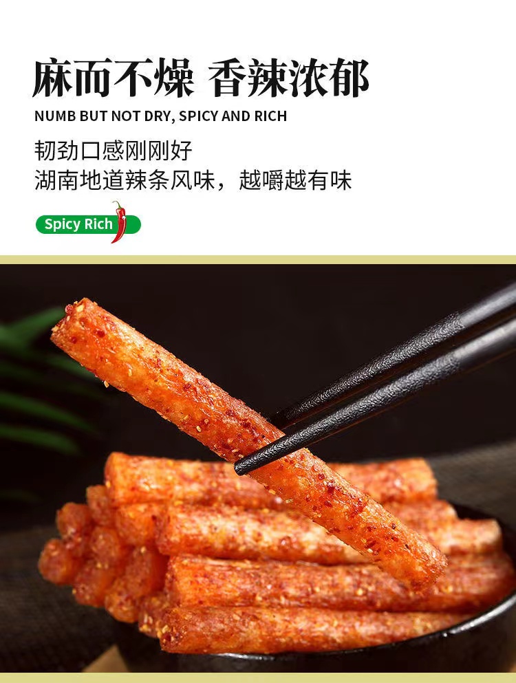 China Snacks Spicy Prince Gluten Spicy Strips China Snack Mala 麻辣王子 面筋 ...