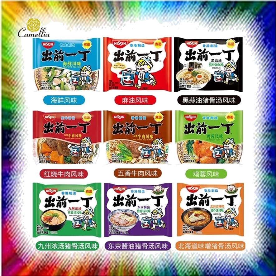 Nissin Demae Itcho CQYD Instant Noodles (Made in Hong Kong) (香港制造 ...