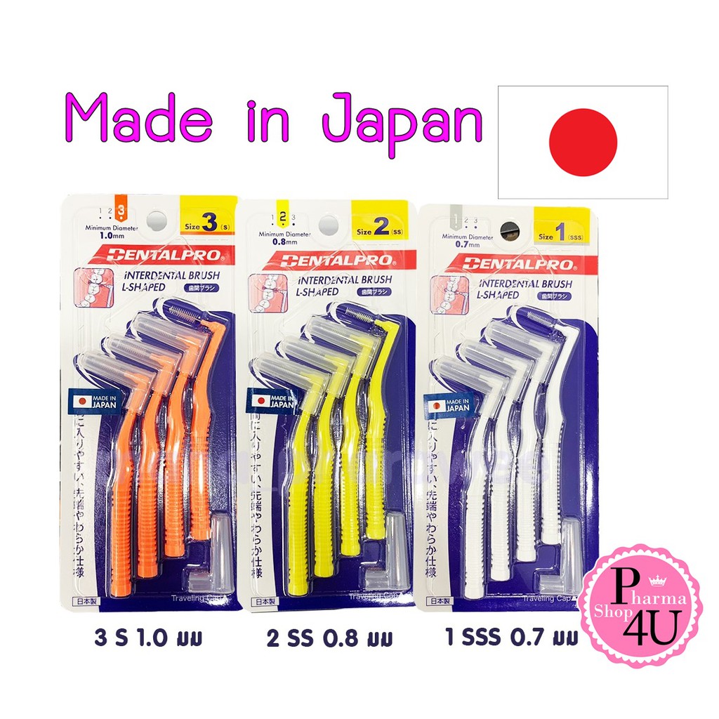Interdental Brush Dentalpro L shape 4 Pcs. Curved Handle 4 (L Conical ...