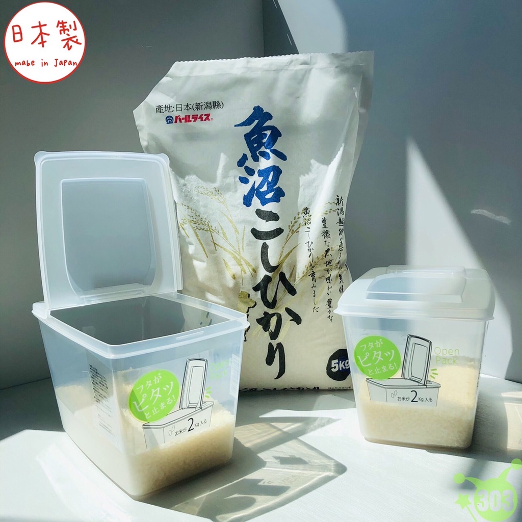 Clamshell Fresh-Keeping Box Flour Bucket 2kg Rice Made In Japan Grain ...