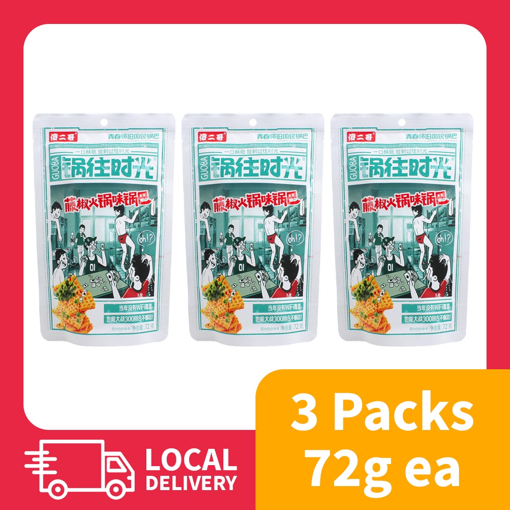 Sha Er Ge Hot Pot Pepper Flavour Rice Cracker 3 Packets x 72g ...