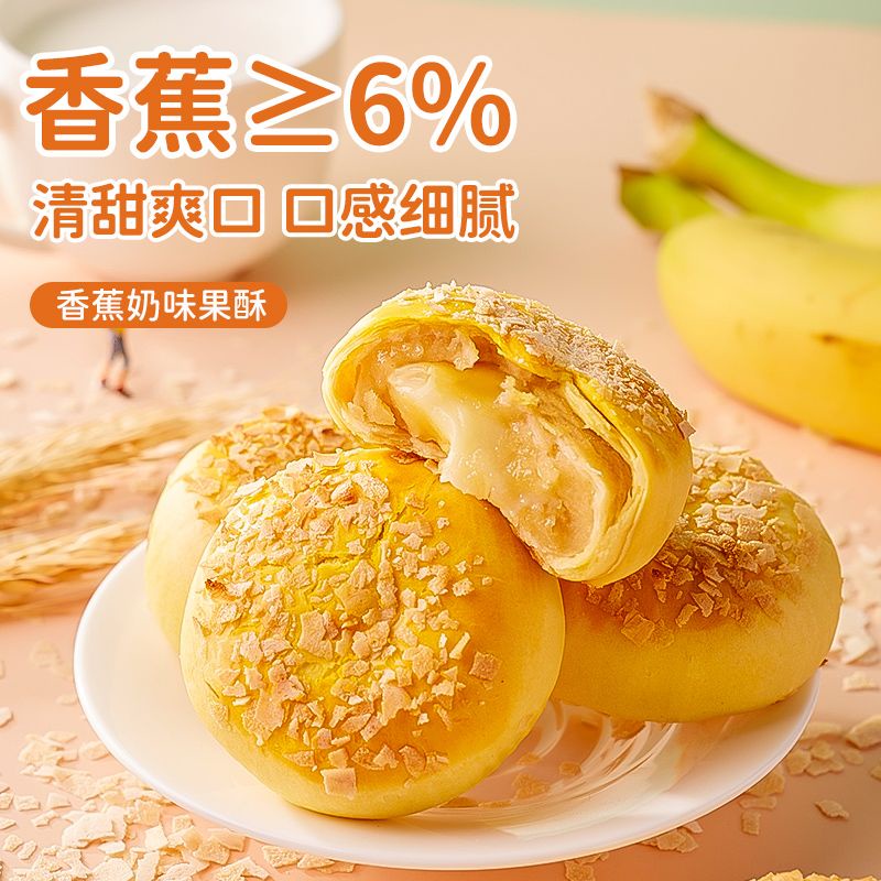 Banana Milk Flavor Fruit Crisp Breakfast Casual Snacks Influencer Egg ...
