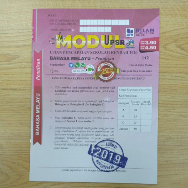 My Module UPSR Malay Language UPSR Writing UPSR | Shopee Singapore