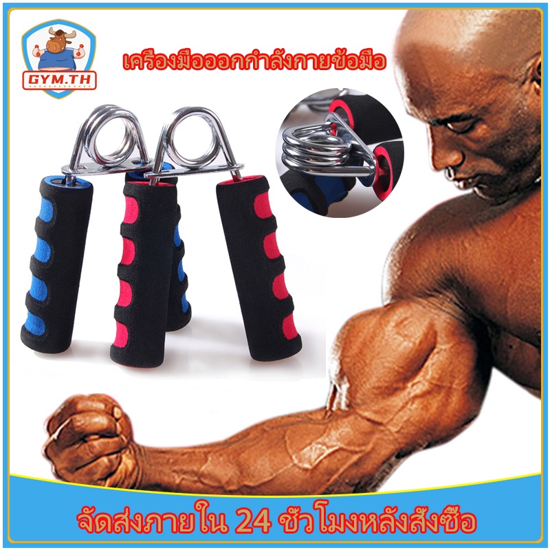 GYM-Hand Grippers That Squeeze The Hand Exercise Your Fingers. For ...