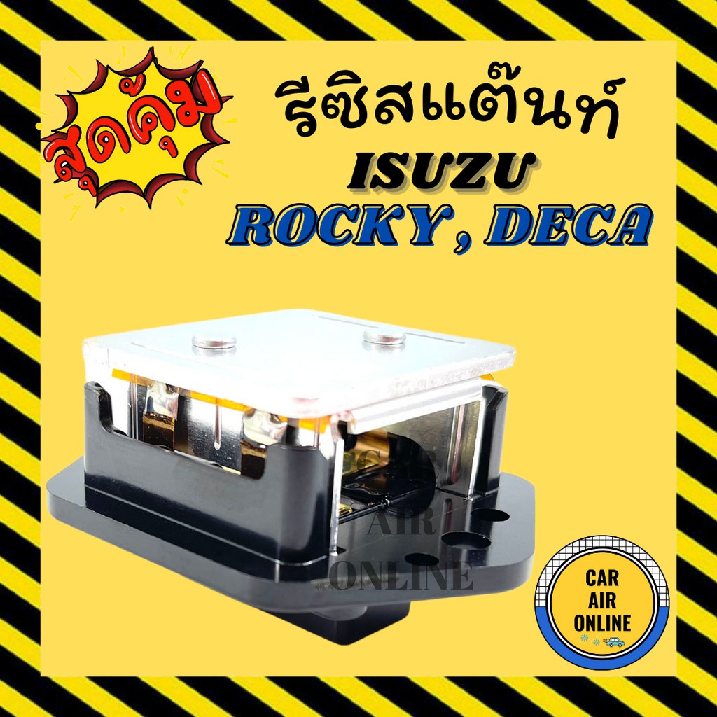 Resistance Genuine Car Air Conditioner Kiki ISUZU ROCKY DECA (4 Legs ...