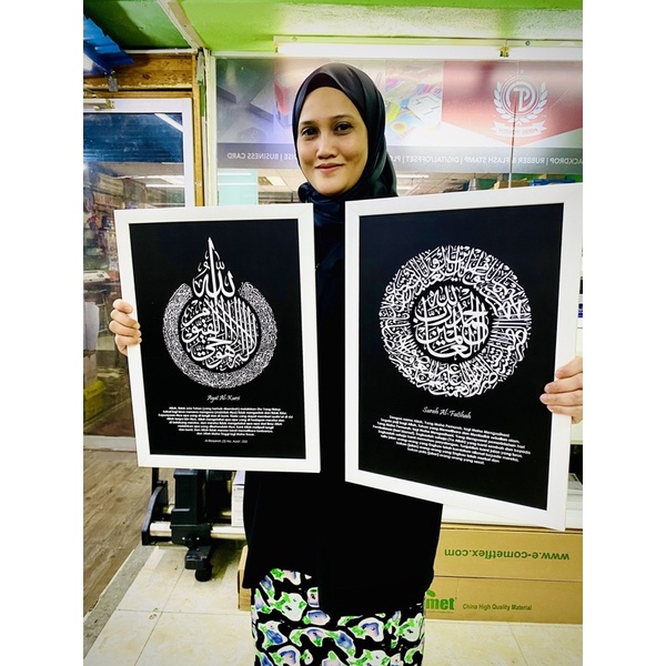 Ayat Kursi & Surah Al-Fatihah | Modern Kufic Frame | Art Frame Wall ...