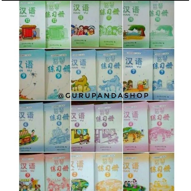 Chinese book Han yu Hanyu 1 2 3 4 5 6 7 8 9 10 11 12 (Textbook ...