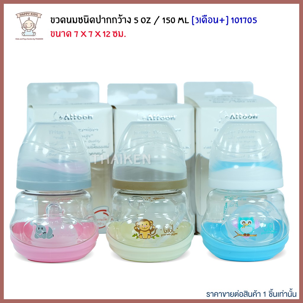 Thaiken 5oz Wide Mouth Milk Bottle Good Quality Plastic [Pink] ATTOON ...