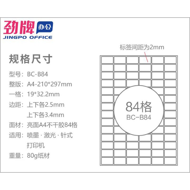 【A4 Sticker】【Glossy】【50 PCS】Label Print Address Waybill Barcode Mailing ...