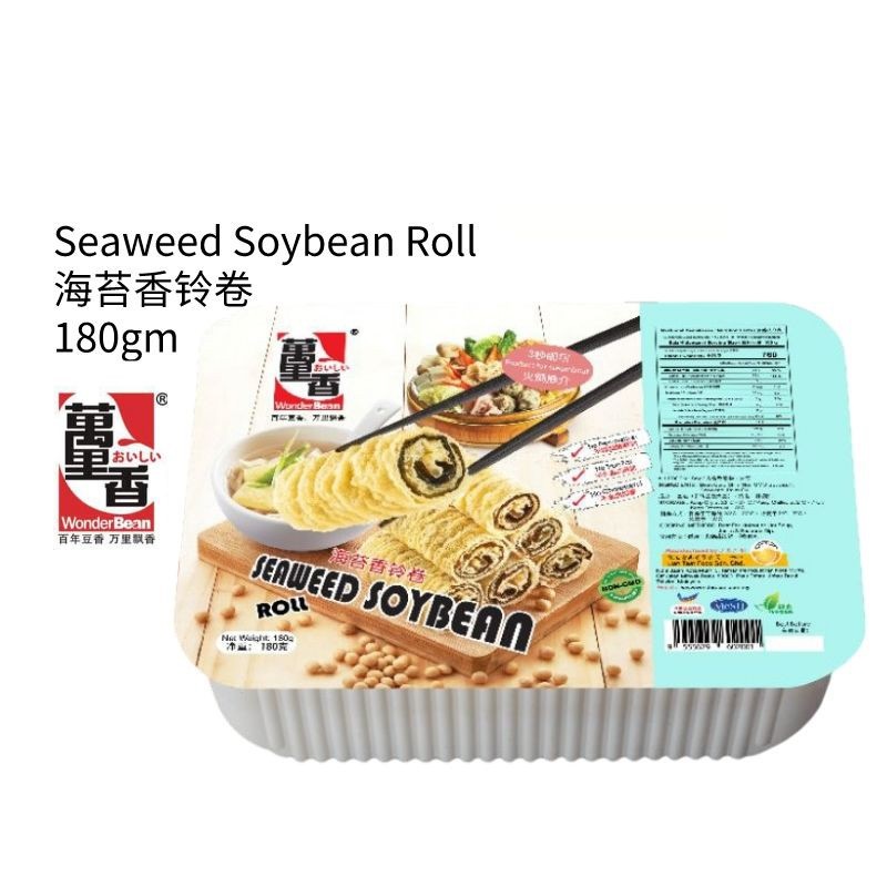 Seaweed Ring Roll Steamboat Fried Beancurd 万里香 海苔铃铃卷 腐竹 180g | Shopee ...