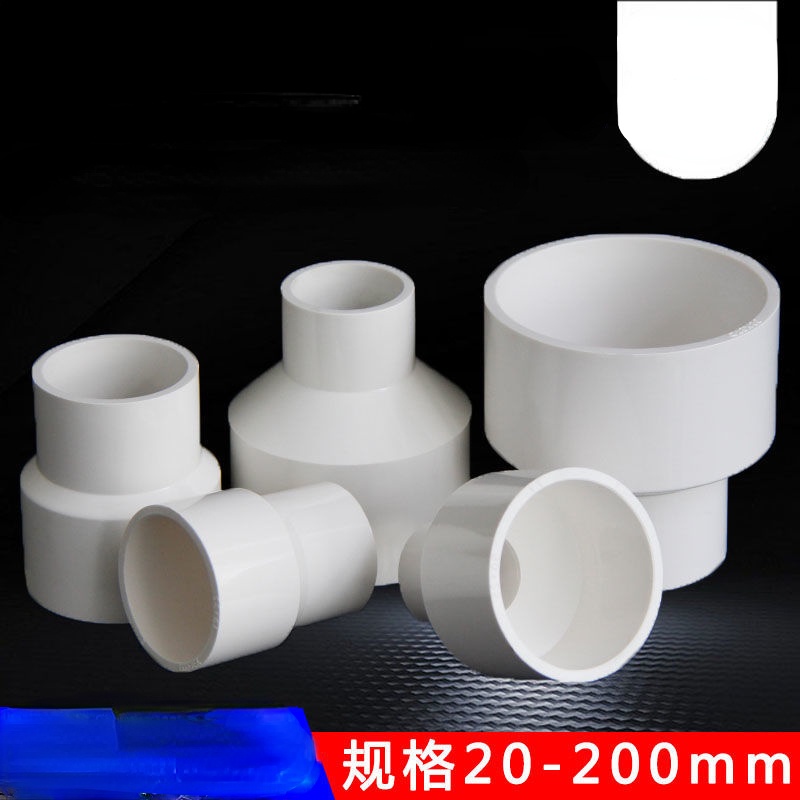 PVC Large and Small Head Reducing Connector Reducing Joint Water Supply Pipe Straight White 20 ...