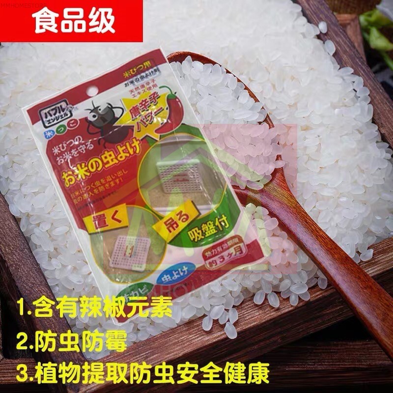 ANTI-RICE FILM Rice Worm Bag Remover Rice Bug Insect Repellent Rice ...