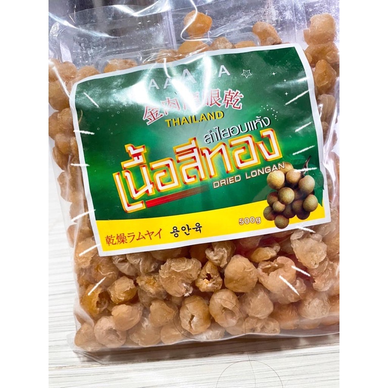 AAA premium Golden Dried Longan Pulp (Jumbo size, 500g) directly from ...