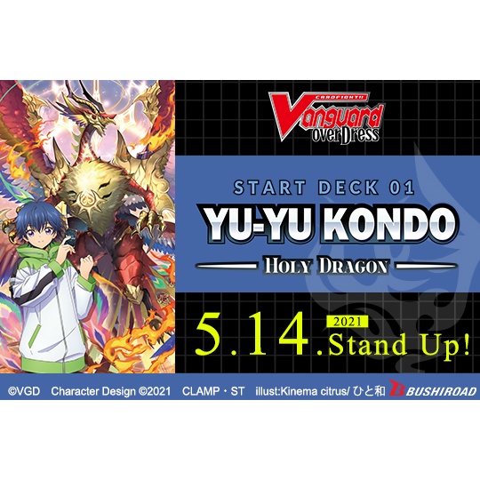 Vanguard overDress VG-D-SD01: YU-YU KONDO -HOLY DRAGON- Start Deck Japanese / English | Shopee ...