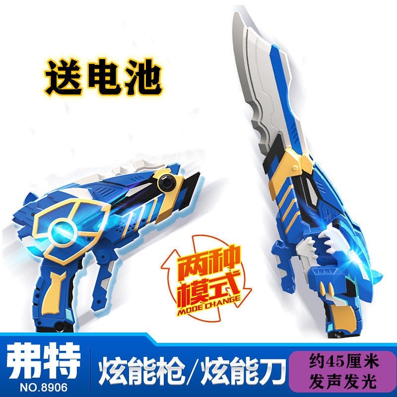 Mini Agents X Weapon Toys Futsemi Light Gun Deformation Sword Sound and ...