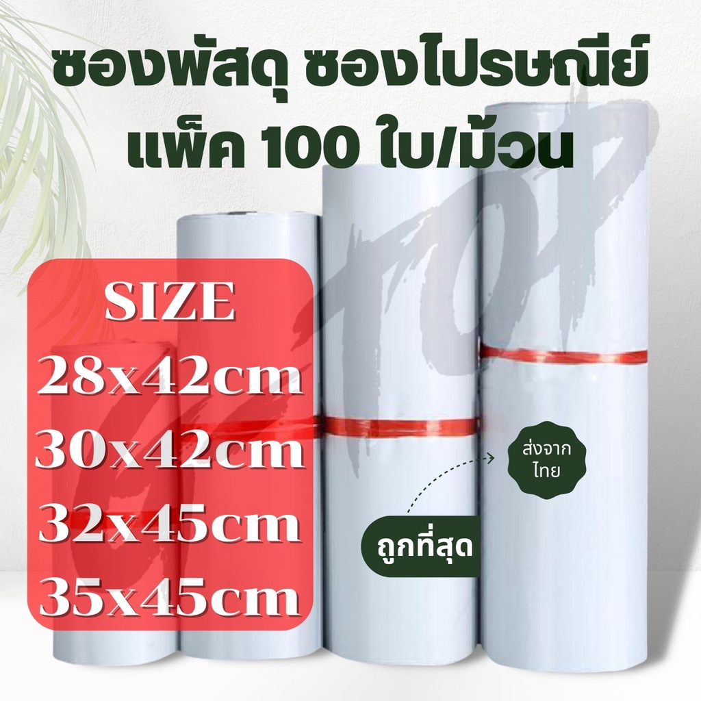 (Pack Of 100) Large Parcel Envelopes Plastic Mailing Envelope Postal ...