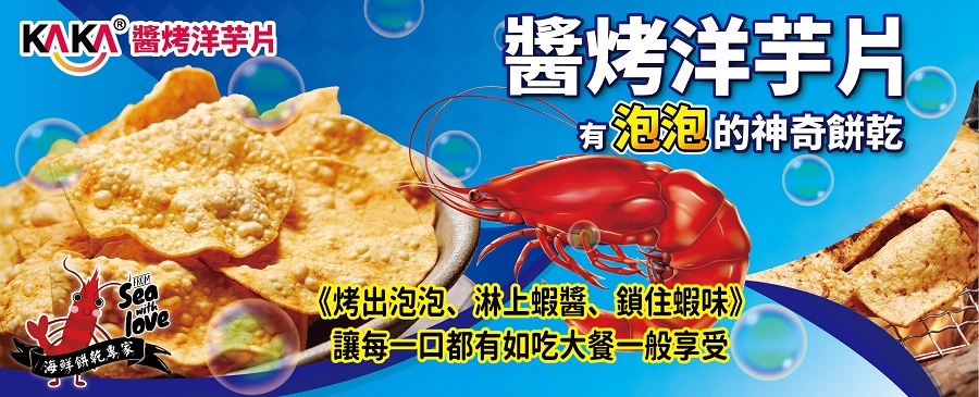 KAKA Sauce Grilled Potato Chips Nine Flavors 120g Large Package Snacks ...