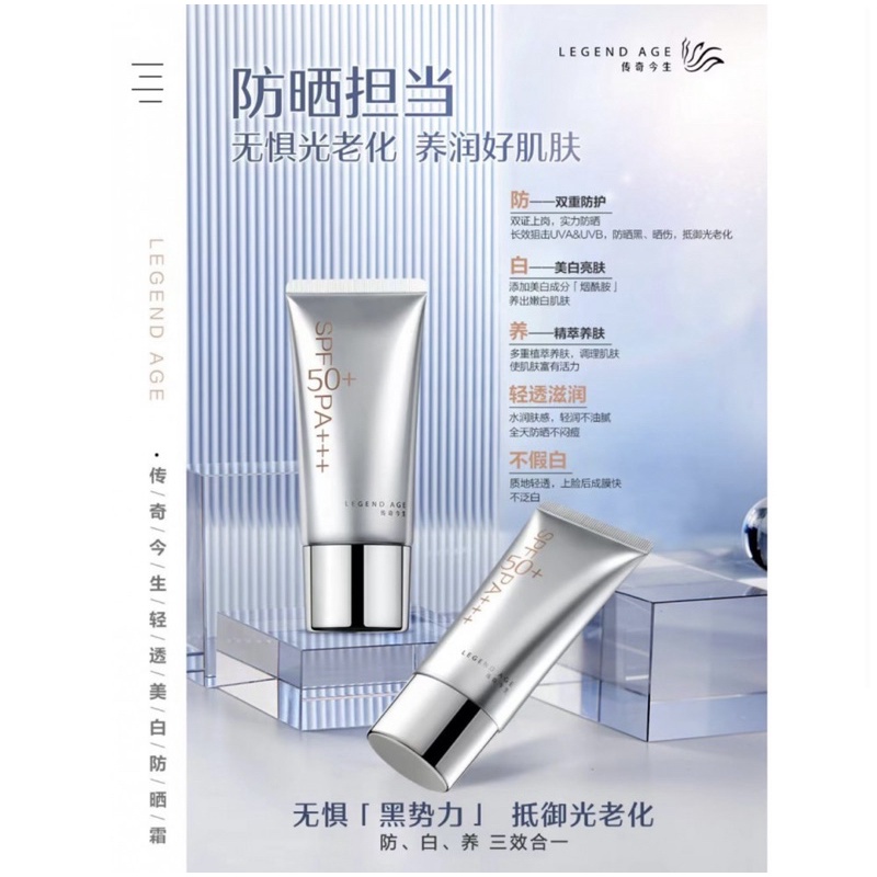 LEGEND AGE/Legendary Life Light Transparent Whitening Sunscreen SPF50 ...