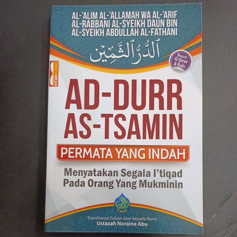 Translation Of The Book Of al durru al thamin al alim as Sheikh David ...