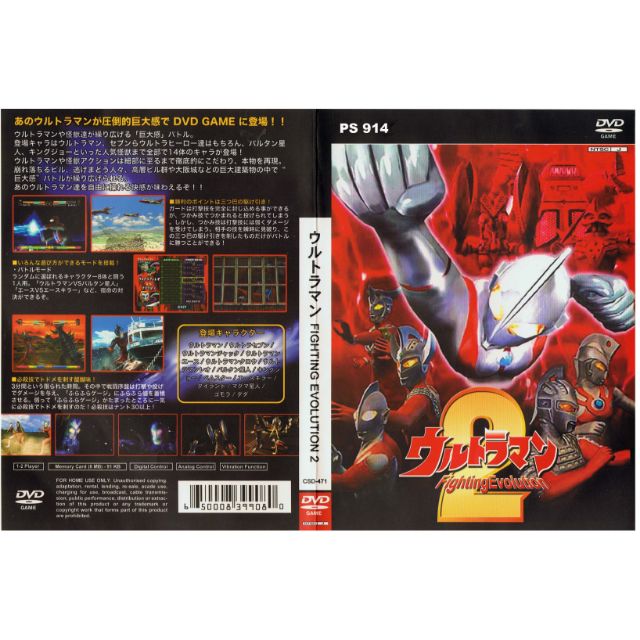 PS2 Ultraman 2 Fighting Evolution | Shopee Singapore
