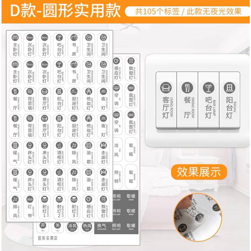 Suis Label Sticker/ Switch Label PVC Sticker / Sticker Suis / Sticker ...