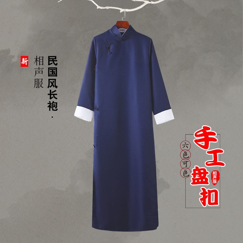 Crosstalk suit coat male adult costume Chinese robes clapper talk long ...