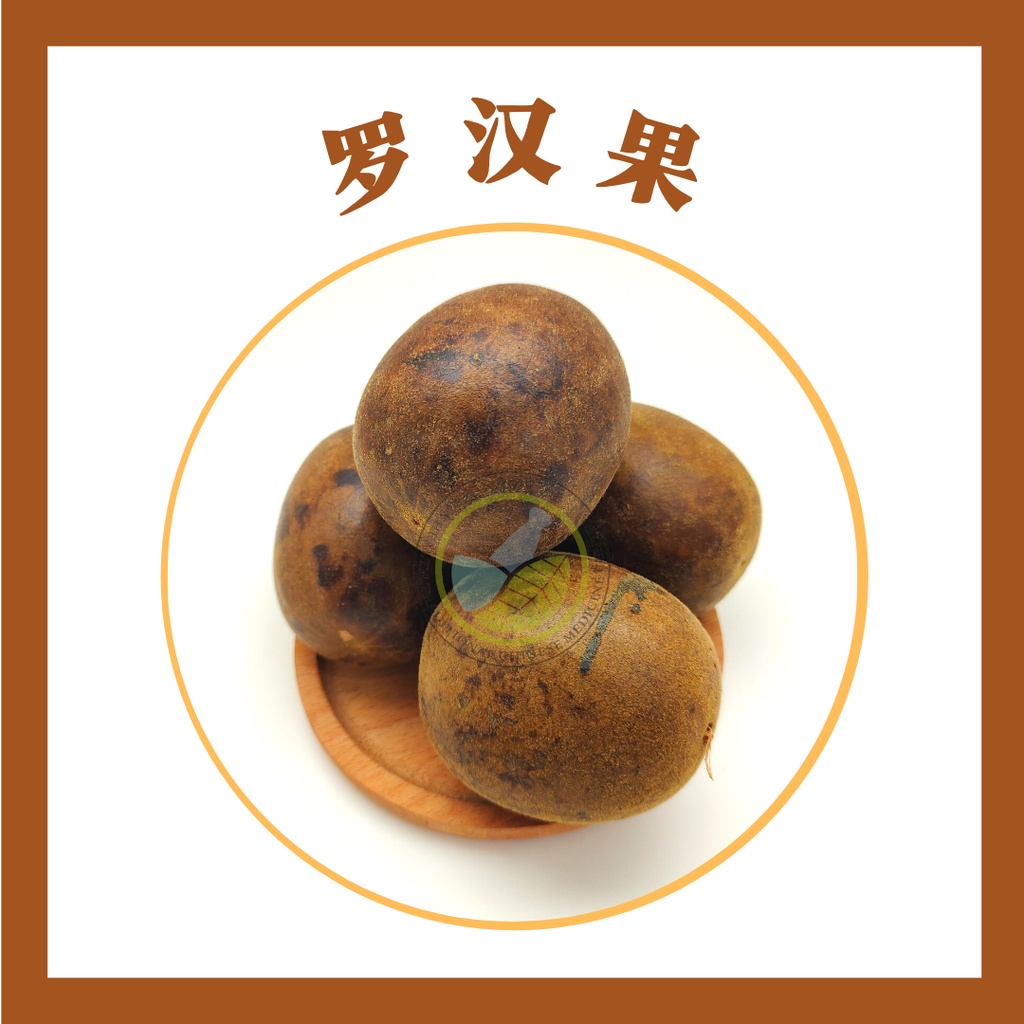 Lo Han Guo (Size L) 罗汉果 (大) | Shopee Singapore