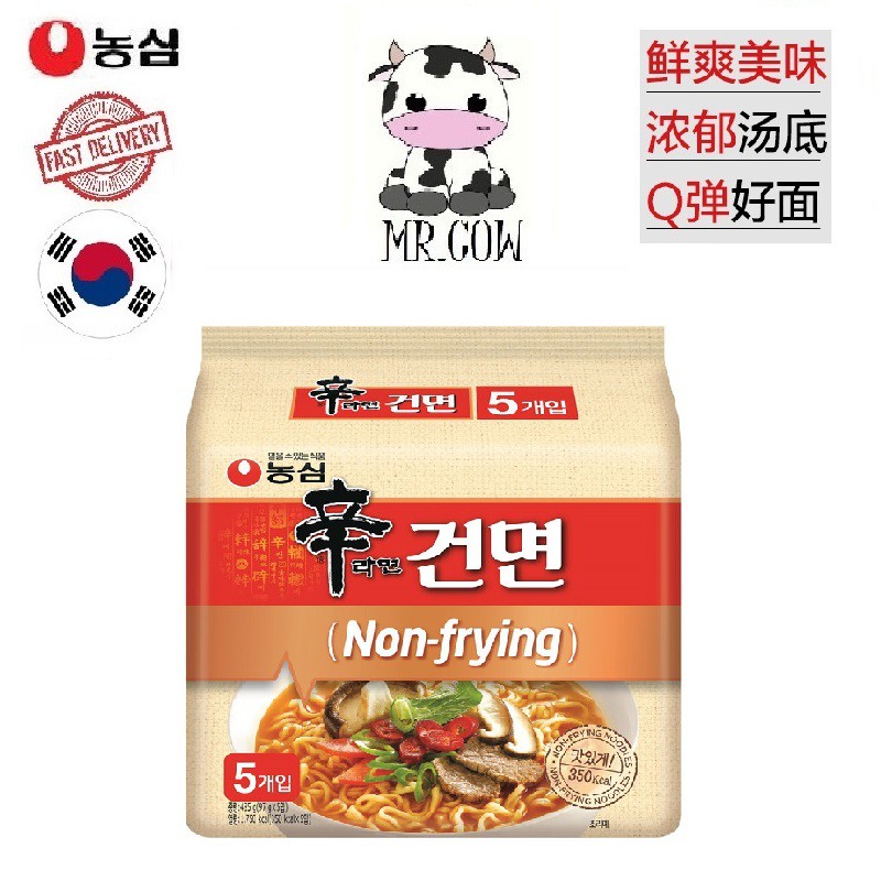 EXP:02/2025 NongShim Shin Ramyun Non-Frying Noodle Soup, Gourmet Spicy ...