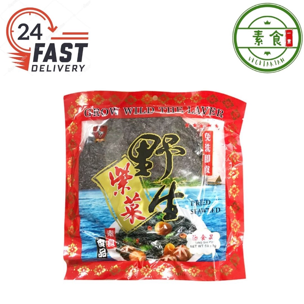 Grow Wild The Laver Dried Seaweed 55g 野生紫菜 (免洗即食) | Shopee Singapore