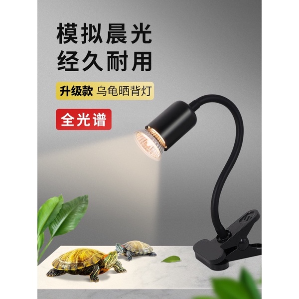Turtle or reptile basking light come with 50w bulb. Light come with ...