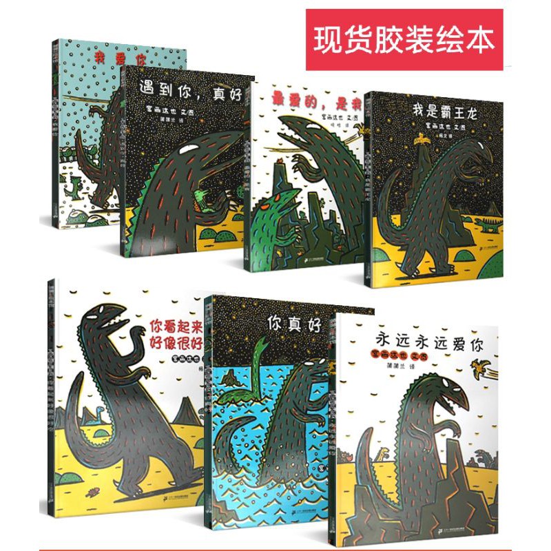 Chinese Plastic Binding Picture Book Series 1~Tatsuya Miyashi Series ...