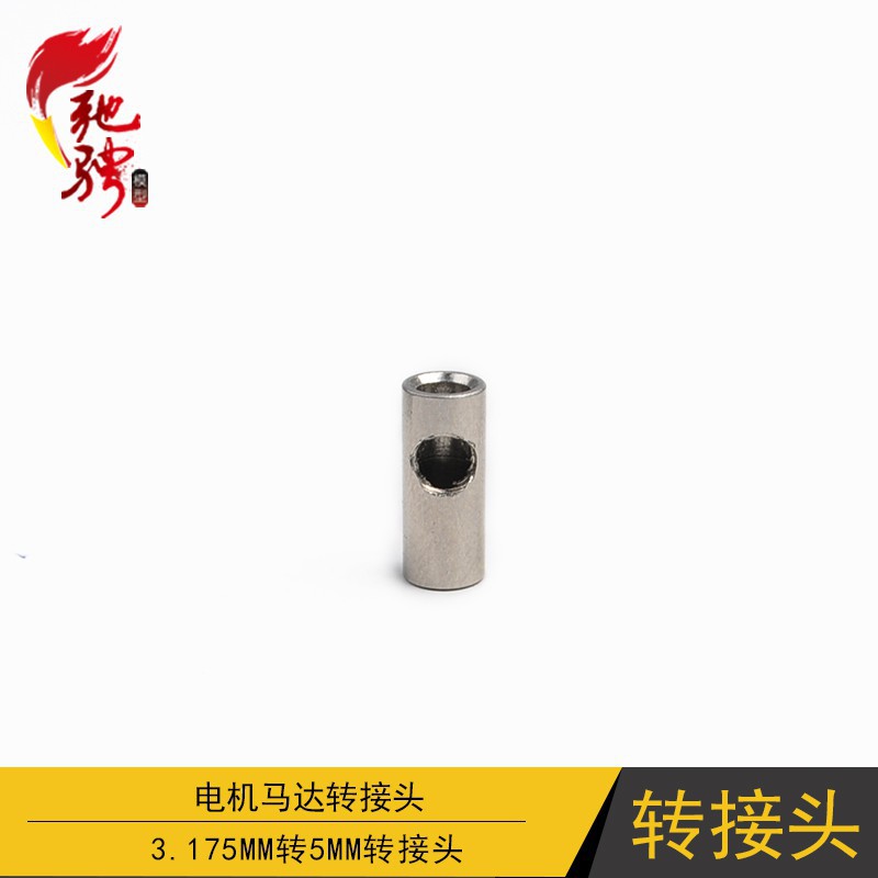 HobbyWing 3.175mm To 5mm Shaft Motor Shaft Converter Head Adapter ...